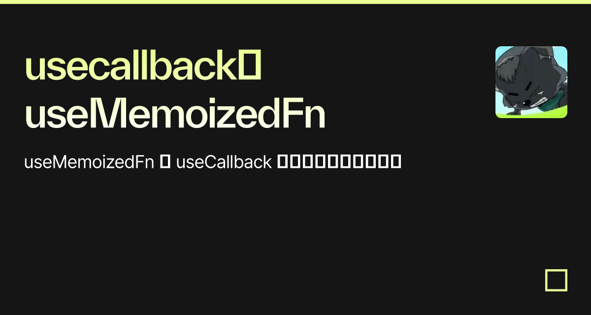 usecallback与useMemoizedFn - Codesandbox