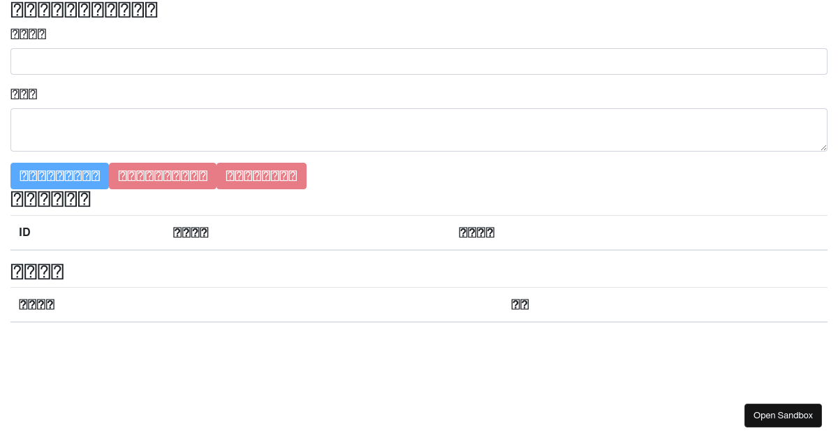 React Codesandbox 3664