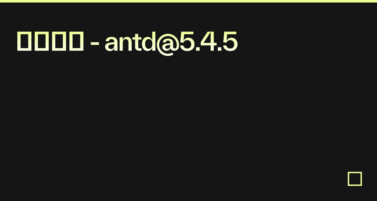 按钮类型 - antd@5.4.5 - Codesandbox