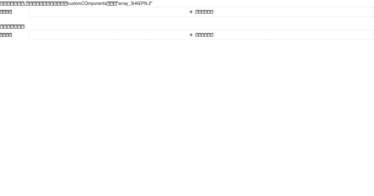customComponentInArray (forked) - Codesandbox