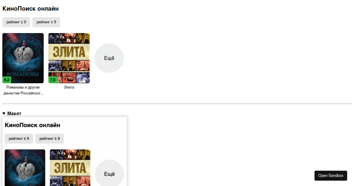 kinopoisk-solution - Codesandbox