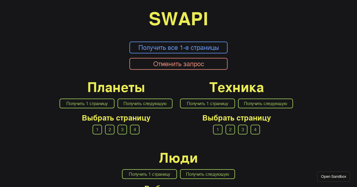 LECTRUM Redux-Saga - Codesandbox LECTRUM Redux-Saga - Codesandbox