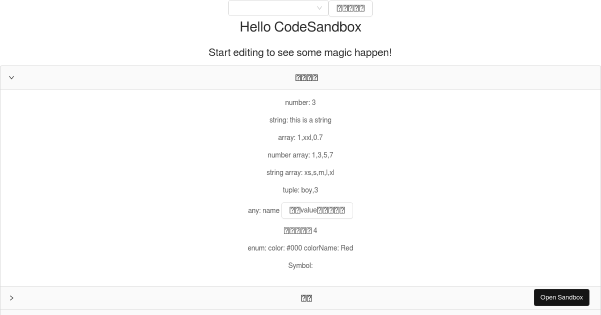 TypeScript-Examples - Codesandbox