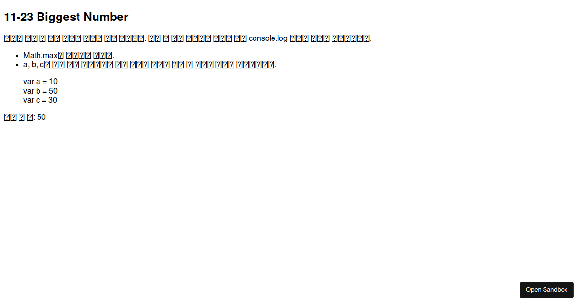 exercise-2. Biggest Number - Codesandbox