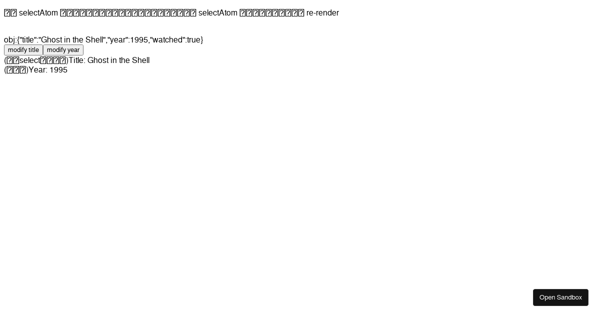 fetch-partial-value-from-an-atom-and-avoid-re-rendering - Codesandbox