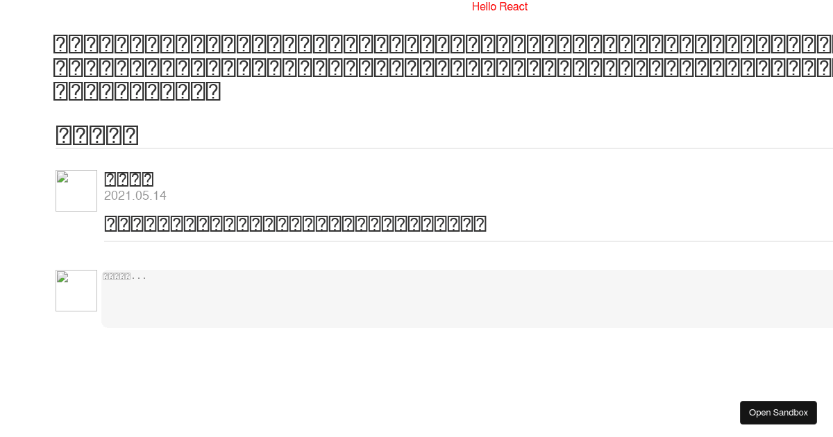 react-example - Codesandbox
