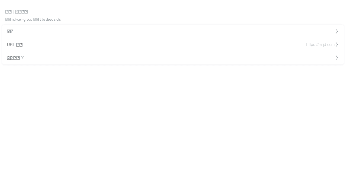 nutui4-vite-demo - Codesandbox