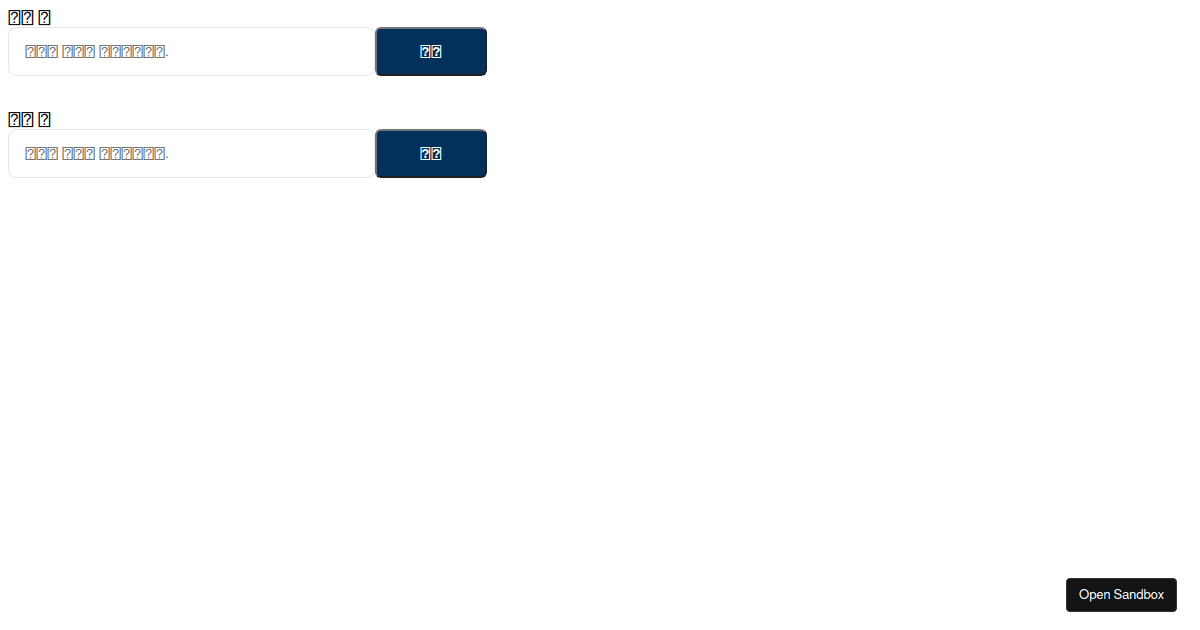 Timer 성공 Codesandbox 