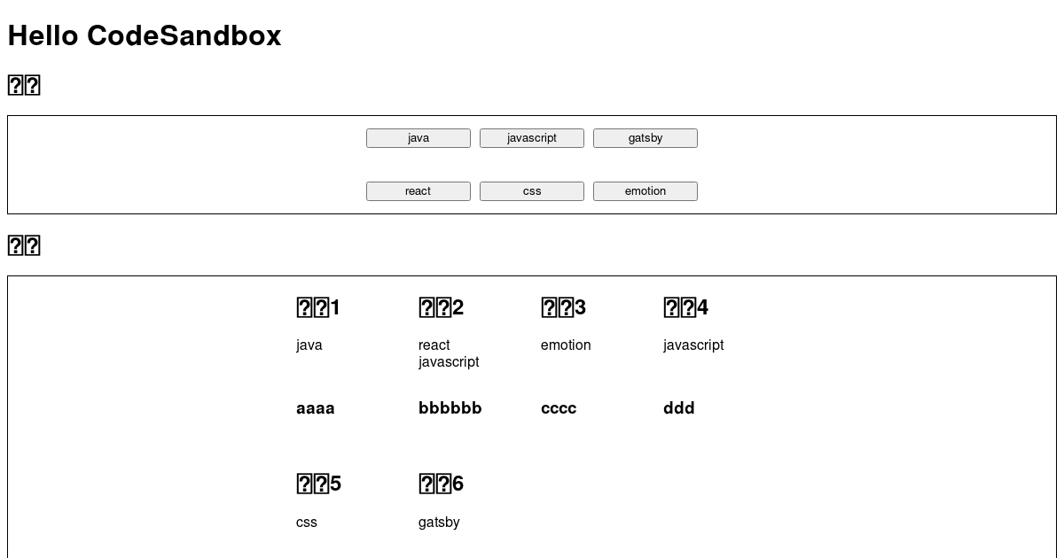 React + TypeScript tagfilter_devbox - Codesandbox