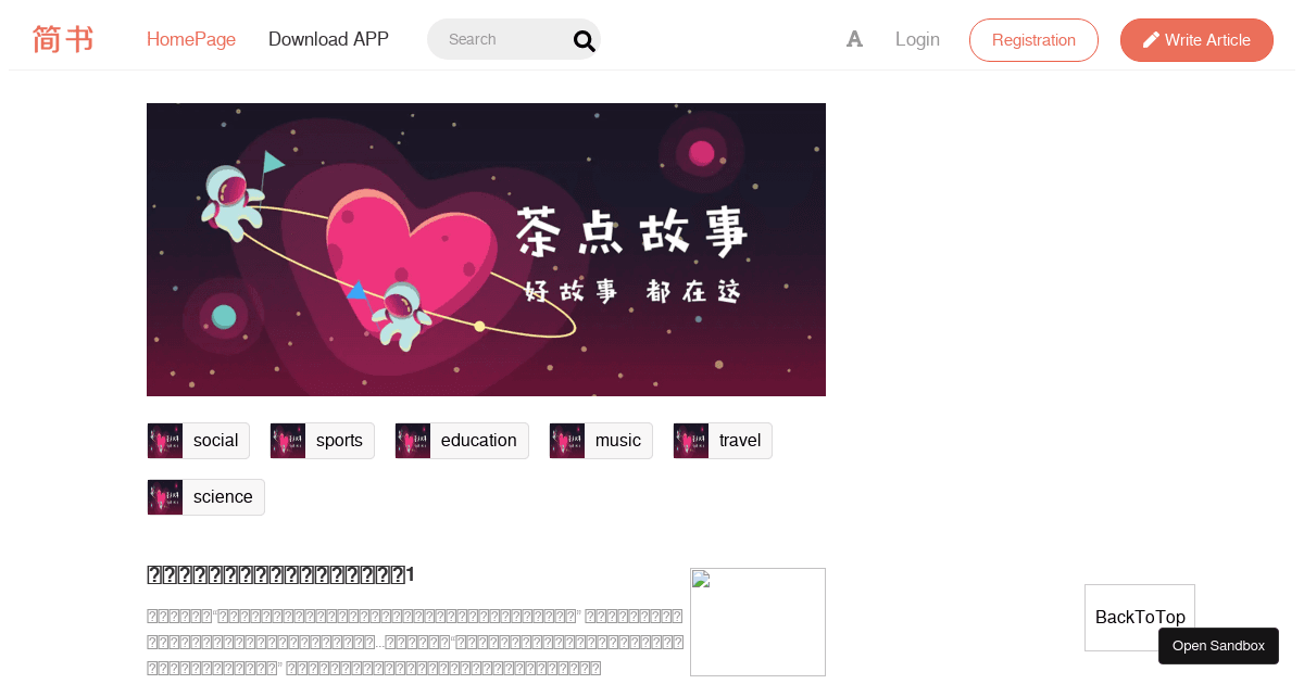 jianshu - Codesandbox