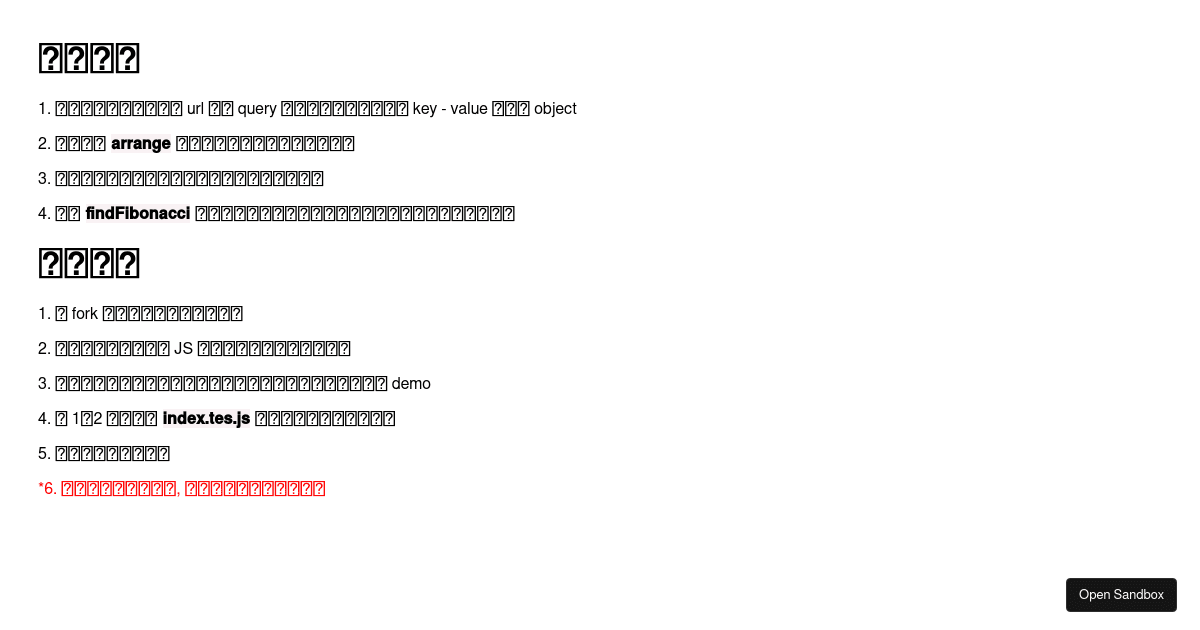 feexam-js - Codesandbox