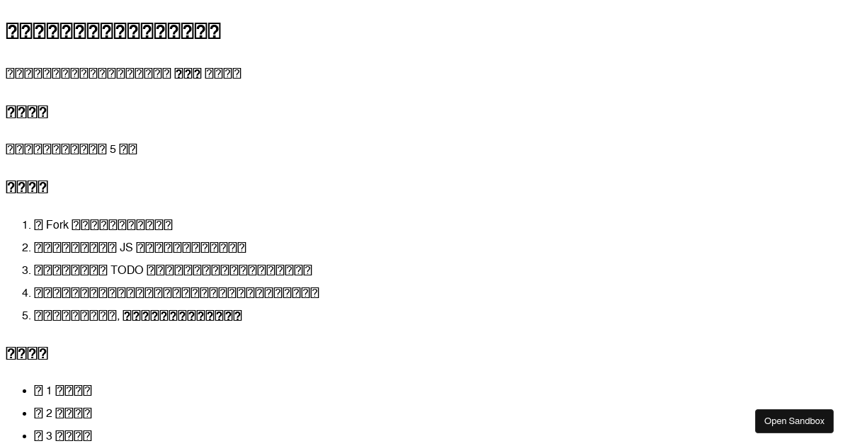 morpho-fe-interview-v3 (forked) - Codesandbox