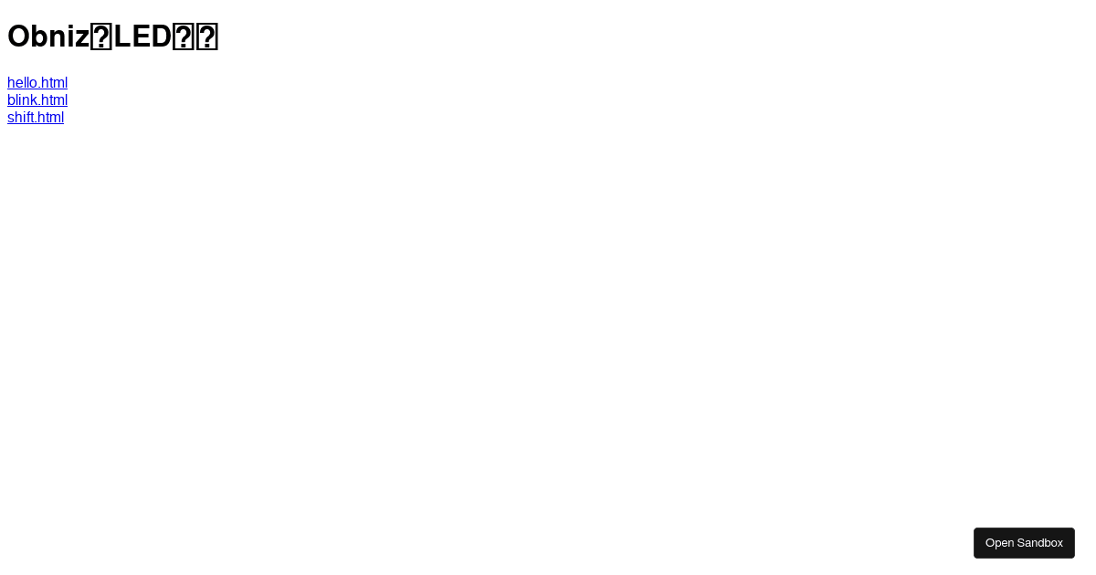 obnizeでLED点灯 - Codesandbox