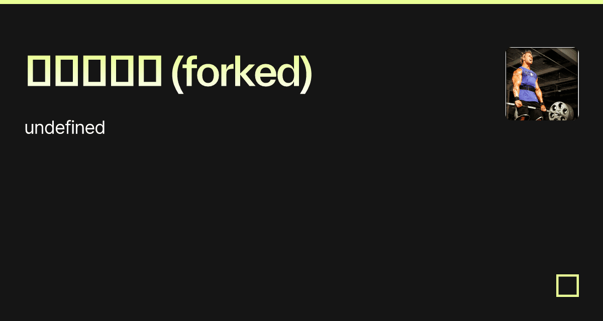 可编辑表格 (forked) - Codesandbox