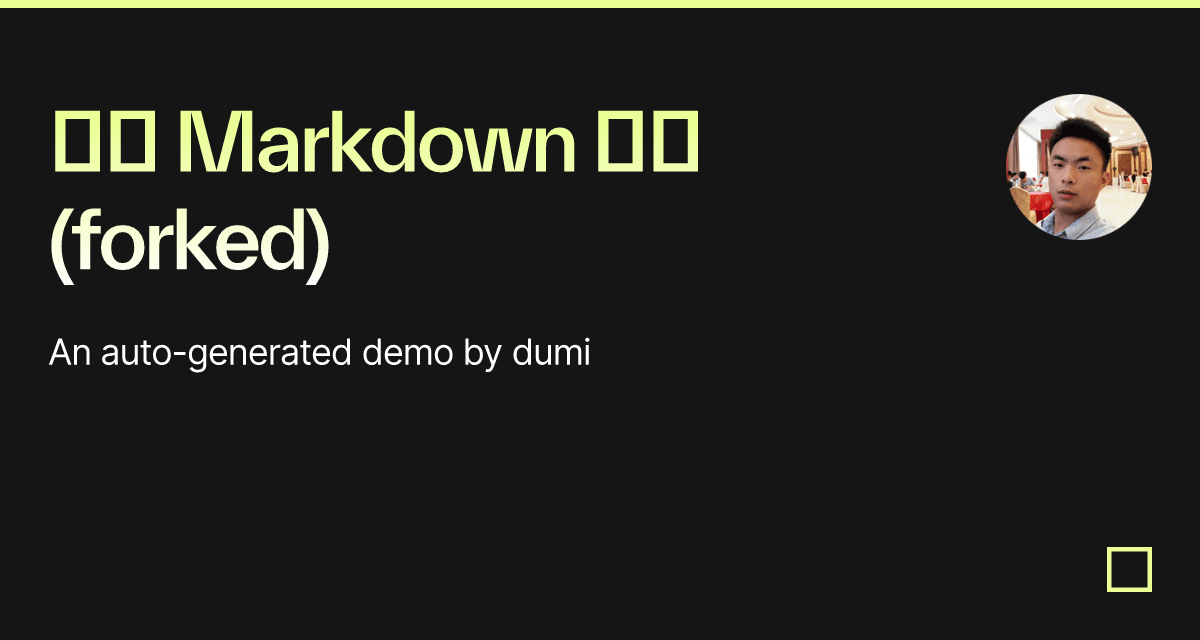 使用 Markdown 协议 (forked) - Codesandbox