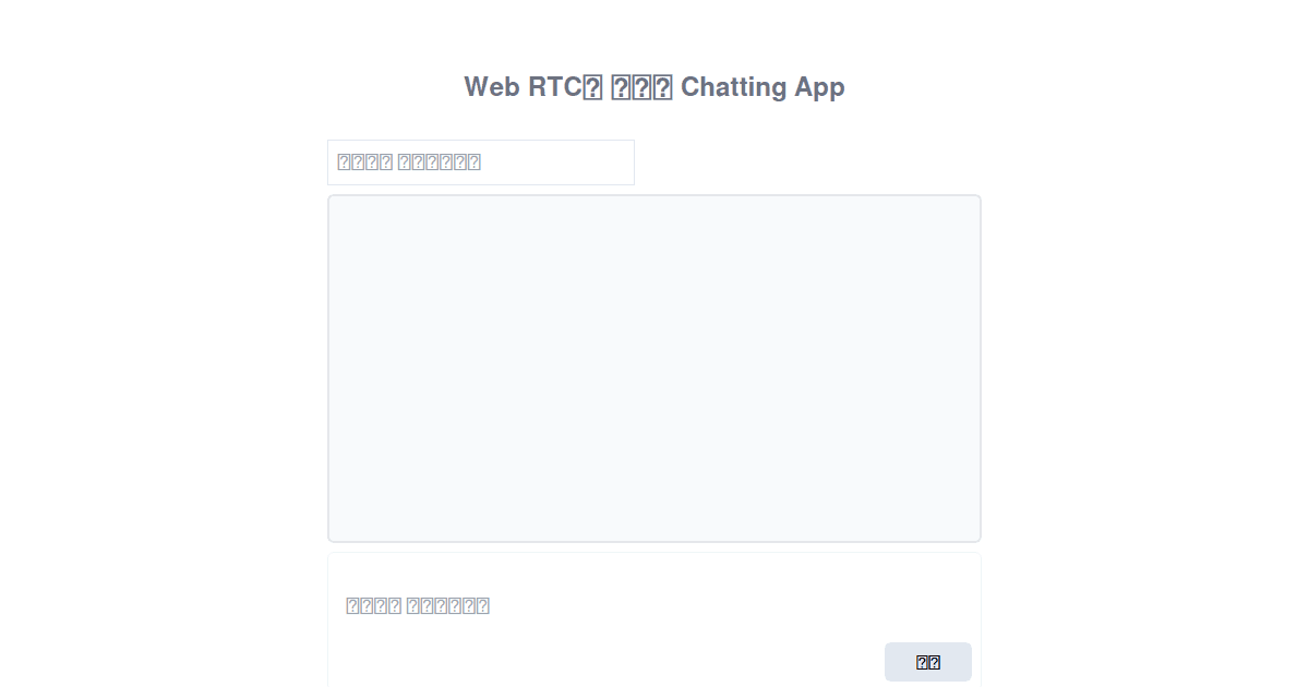websockets-starter (forked) - Codesandbox