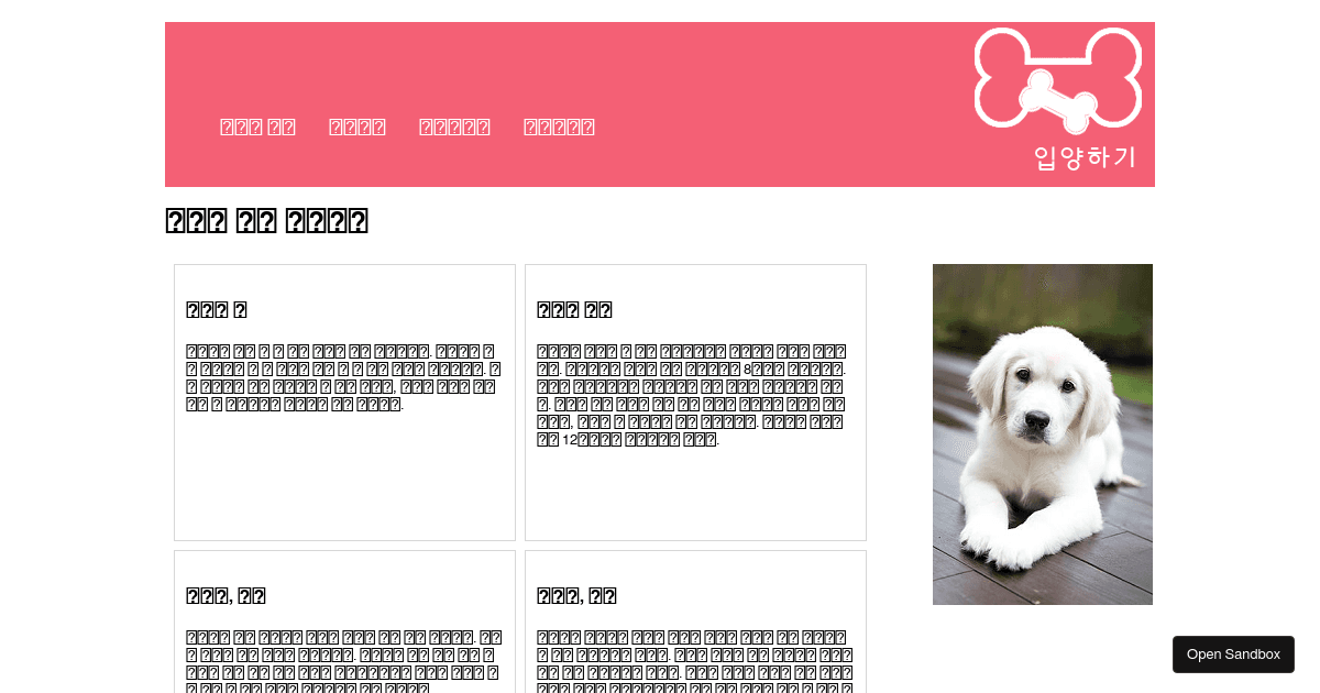 dog clone - Codesandbox