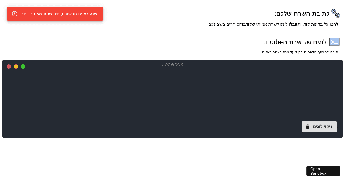 node-in-react-template-final - Codesandbox