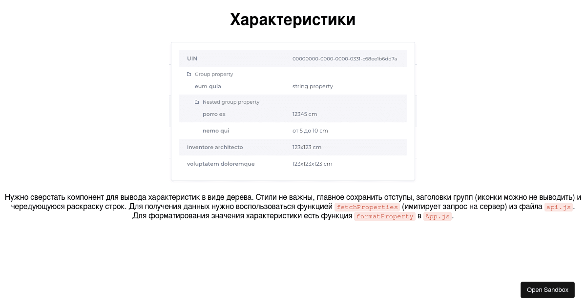 React Test Task Codesandbox