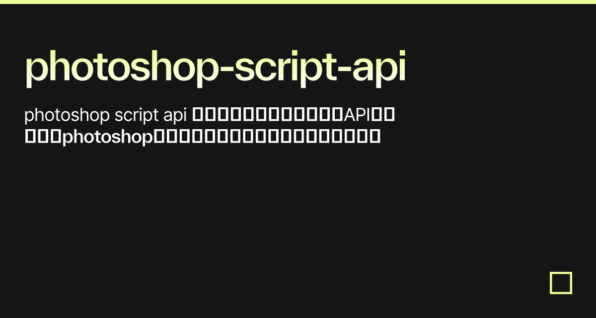 photoshop-script-api - Codesandbox