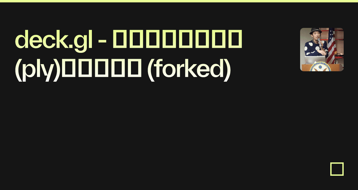 deck.gl - ポイントクラウド(ply)を表示する (forked) - Codesandbox