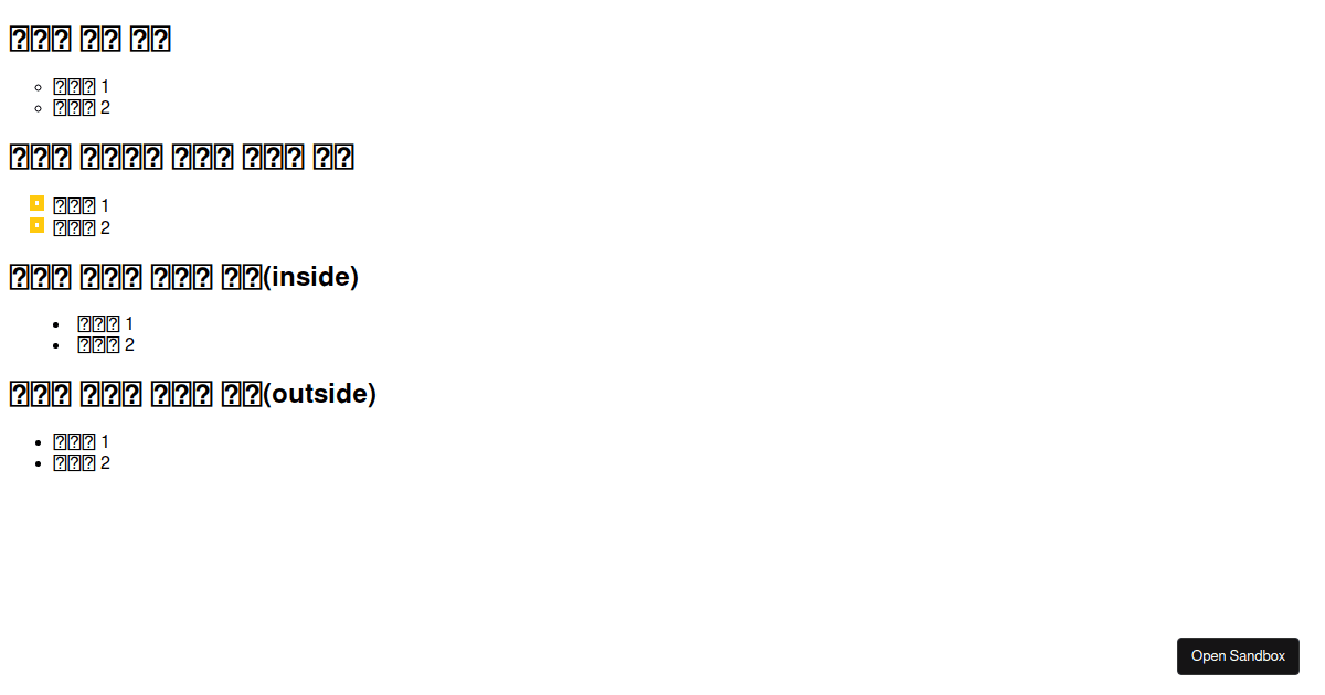 list style - Codesandbox