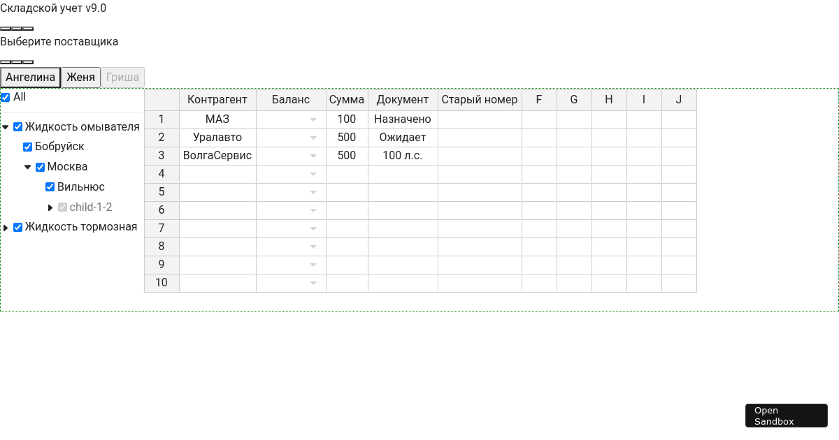 inventory-accounting - Codesandbox