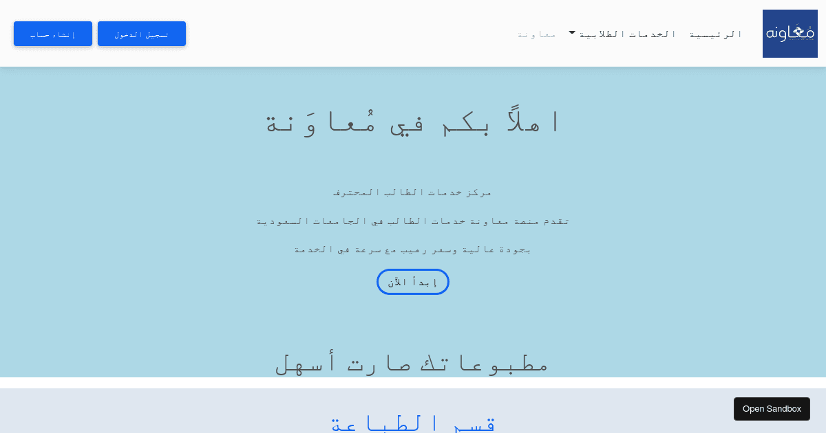 stoic-feather-jj94w4 - Codesandbox