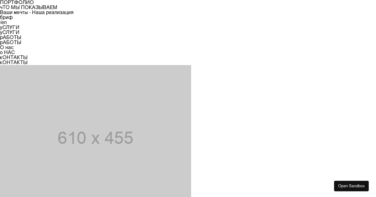 anima-project (forked) - Codesandbox