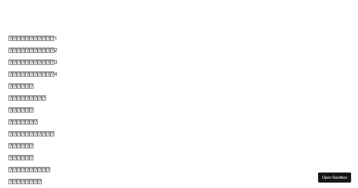 static_lyric_viewer (forked) - Codesandbox