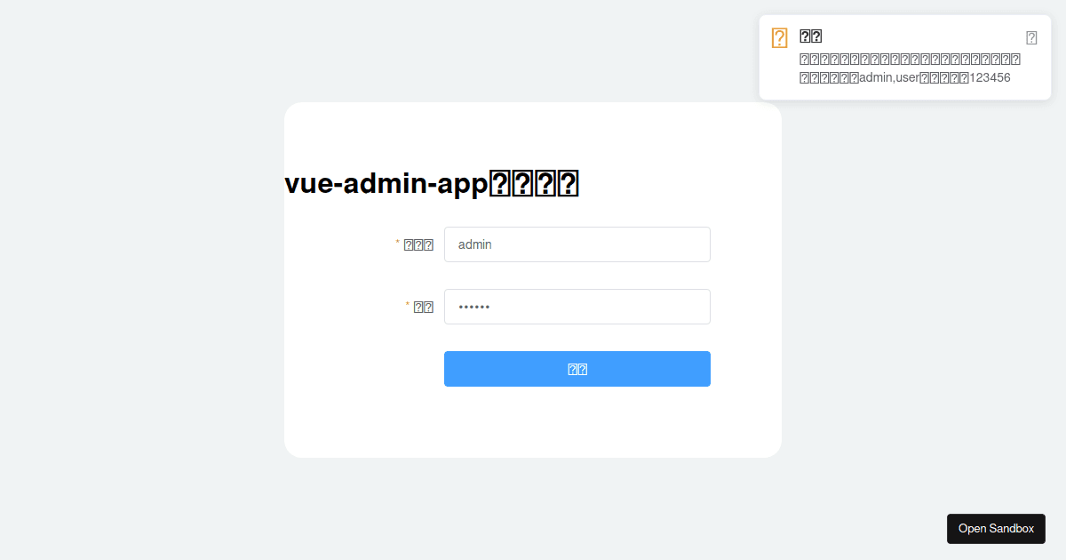 yqxshiki/vue-admin-webapp - Codesandbox
