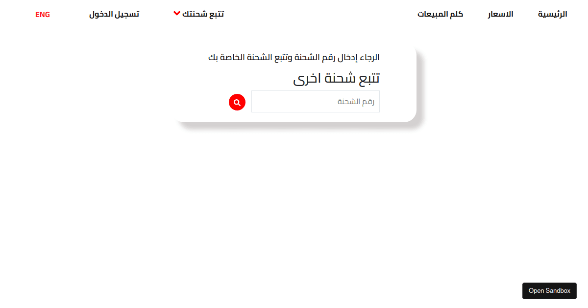tracking - Codesandbox