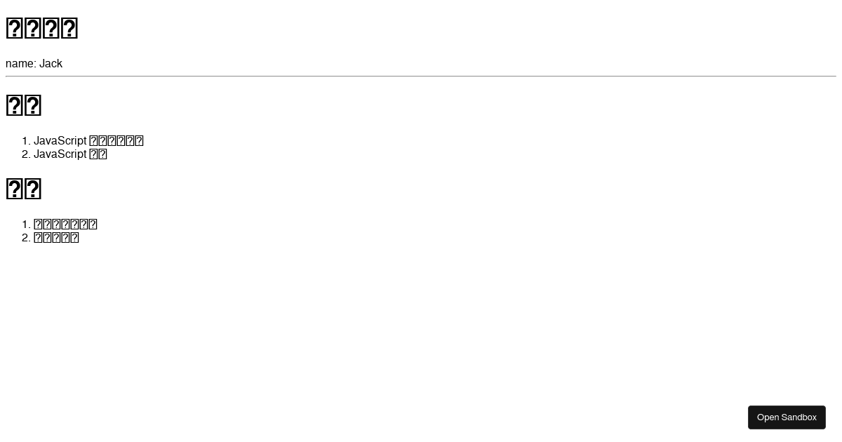 beautiful-neumann-ko4n5 - Codesandbox