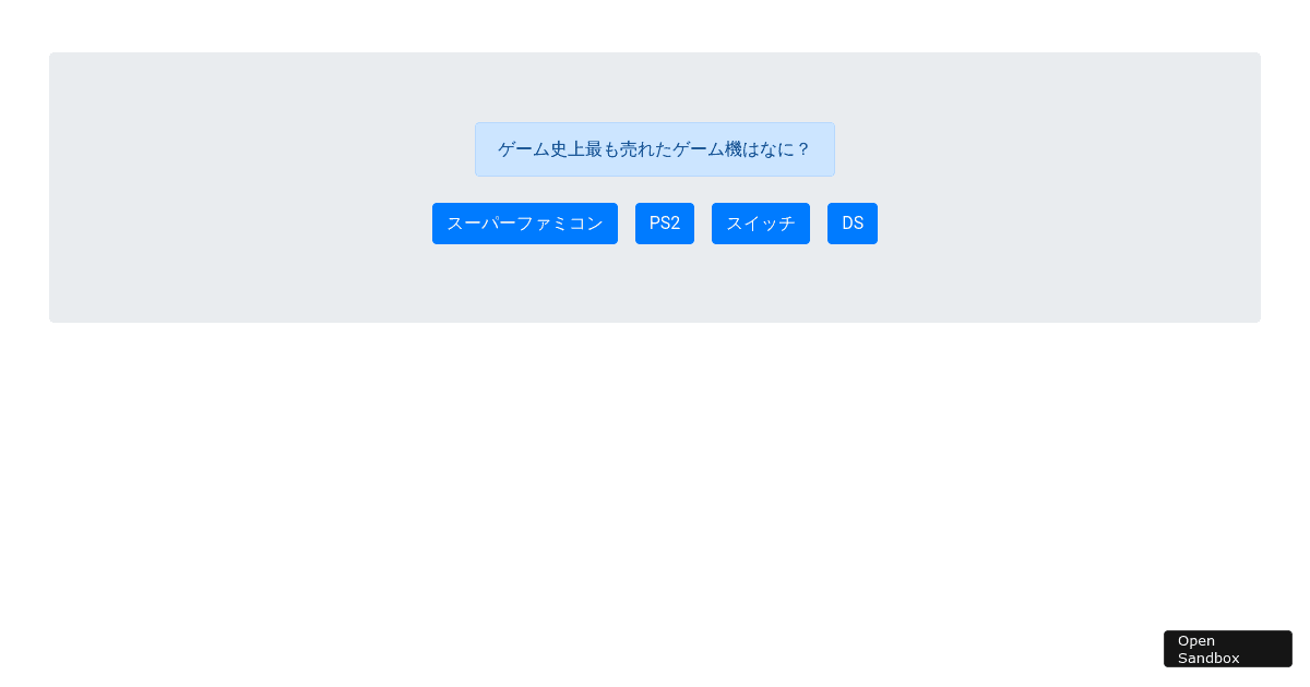 youtube-seito-js-quiz - Codesandbox