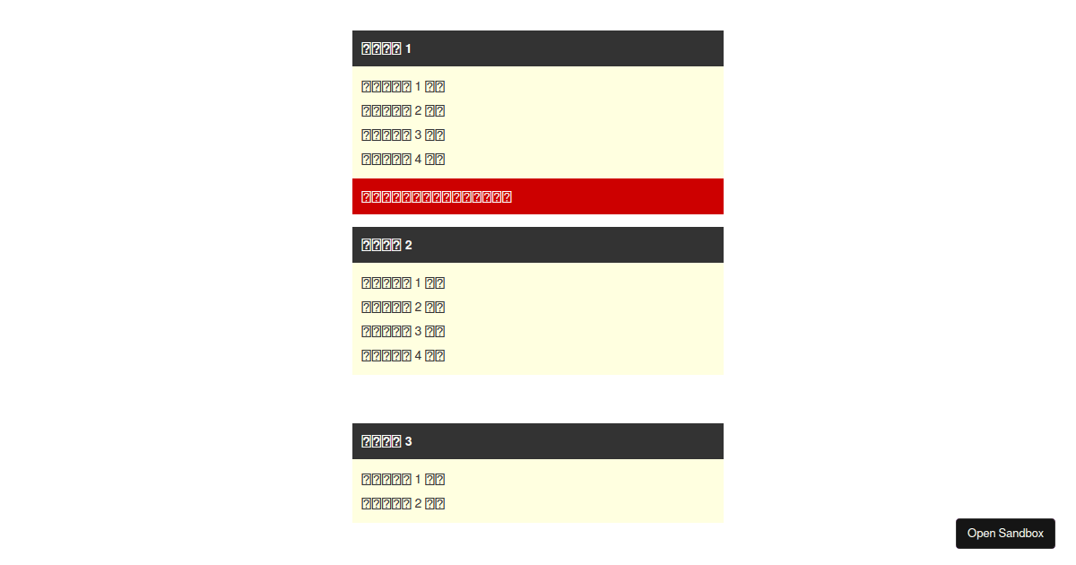 Example Codesandbox