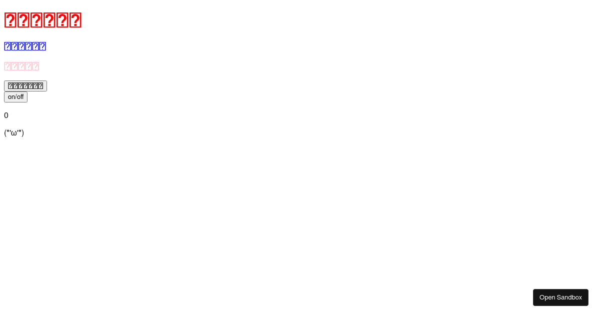 React Test Codesandbox 