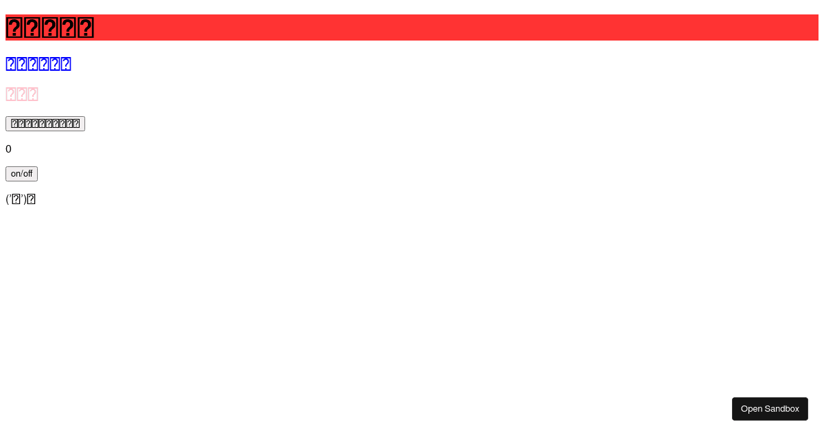 react - Codesandbox
