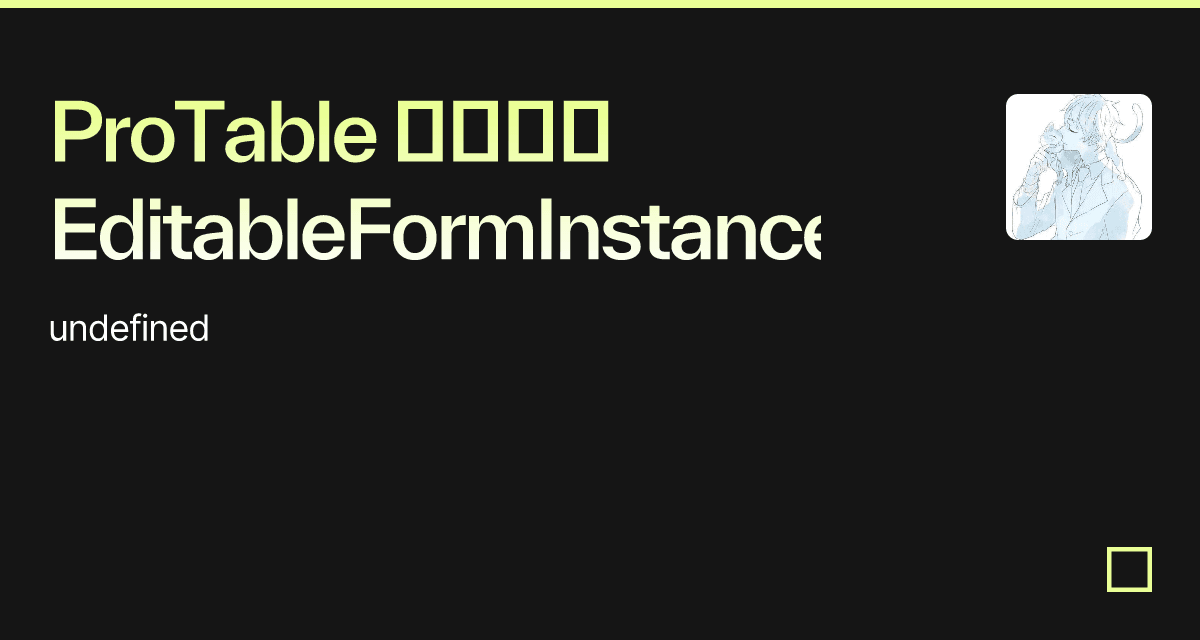 ProTable 无法获取 EditableFormInstance - Codesandbox