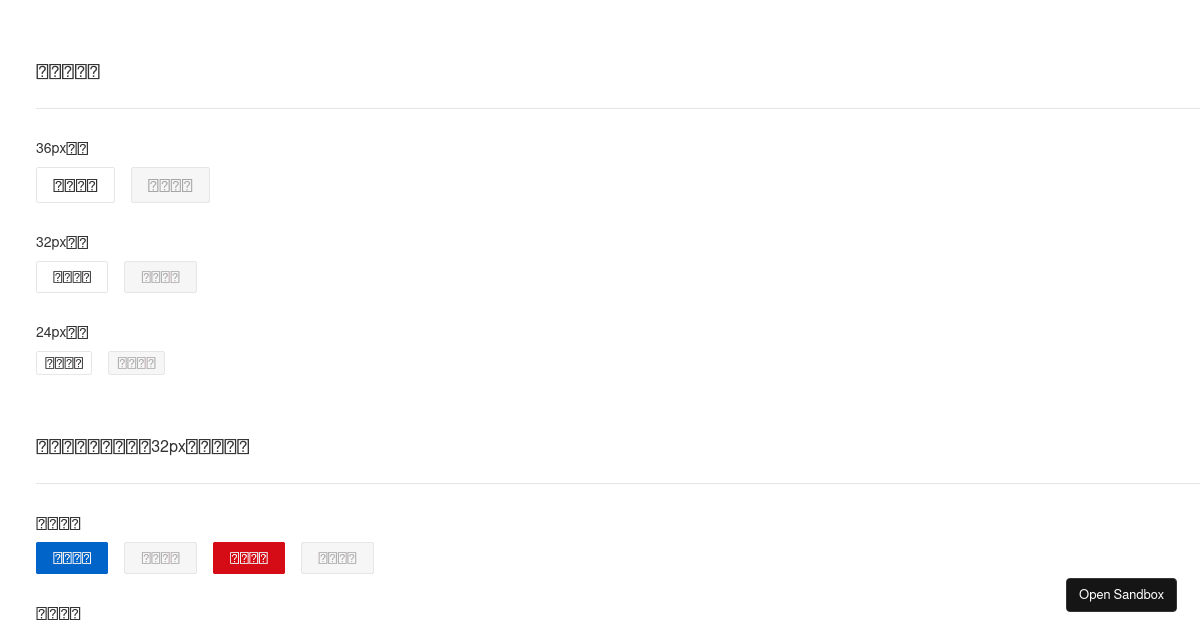 Button - Codesandbox