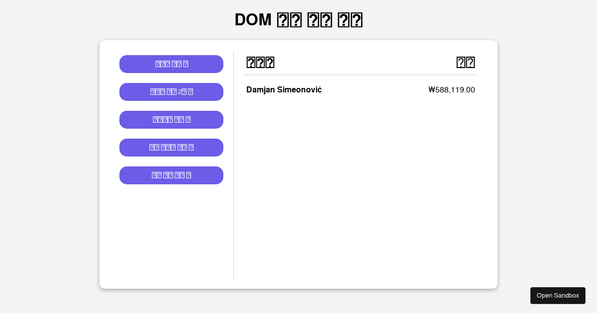 Dom Array Methods Codesandbox
