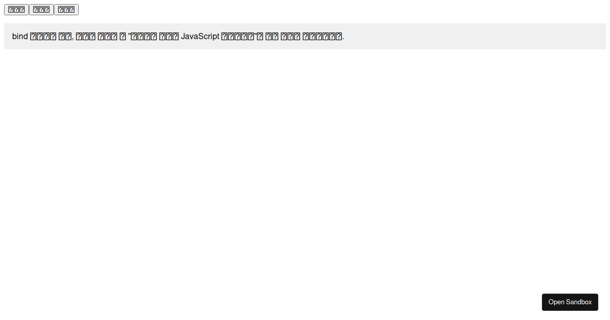 bind method 학습 - Codesandbox bind method 학습 - Codesandbox