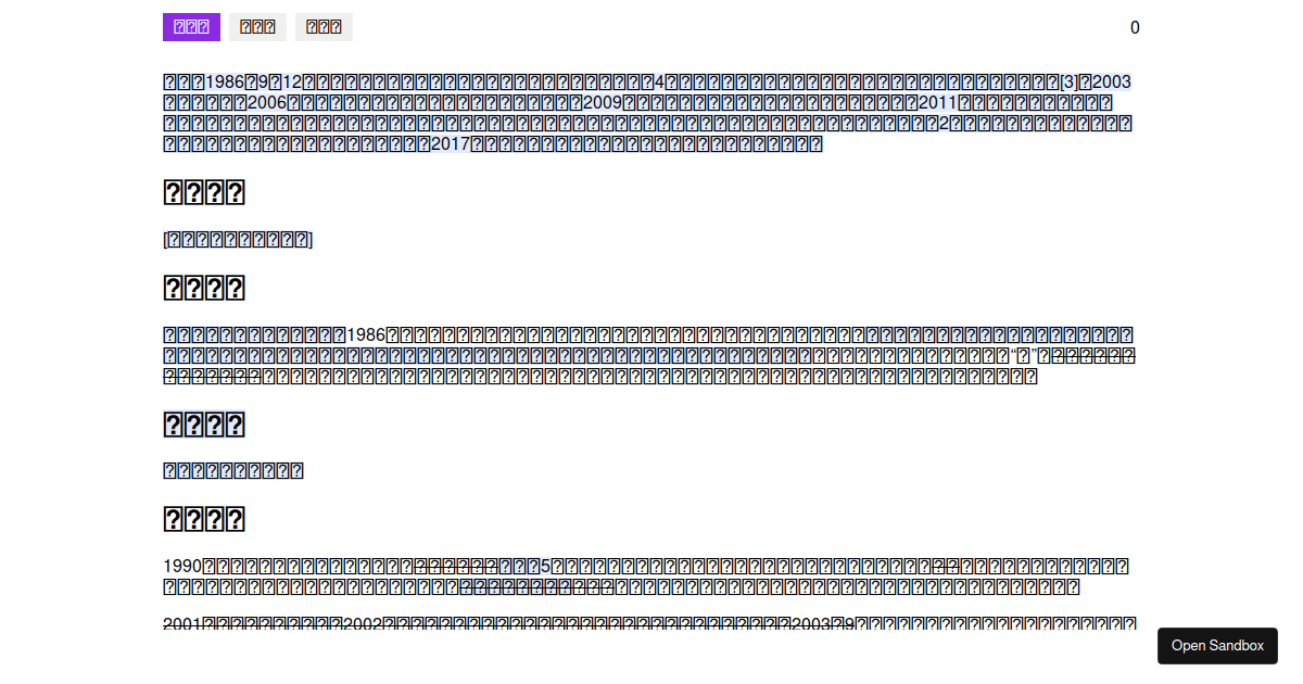 prosemirror-diff - Codesandbox