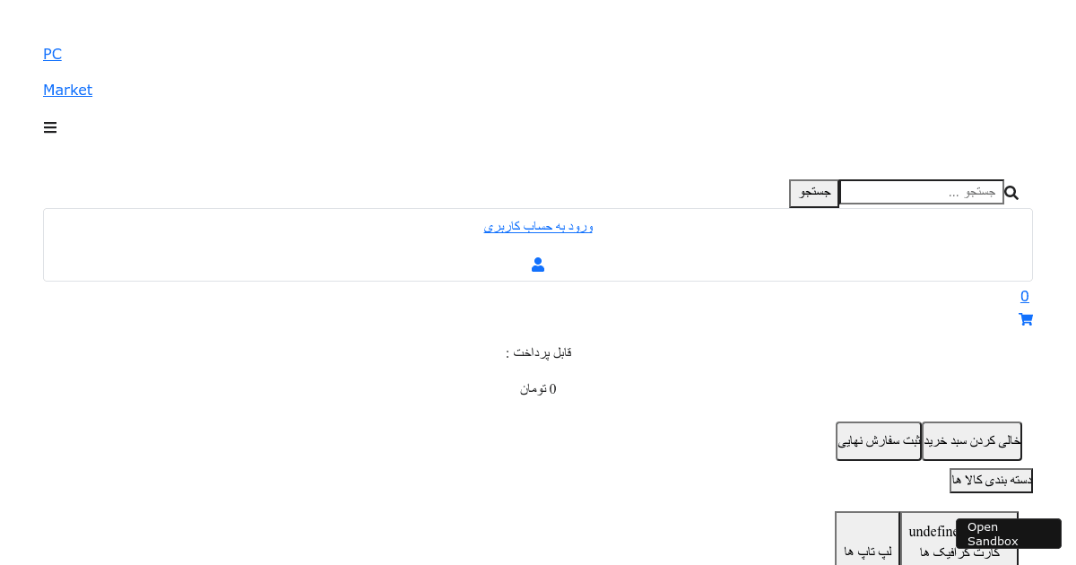 My App Codesandbox