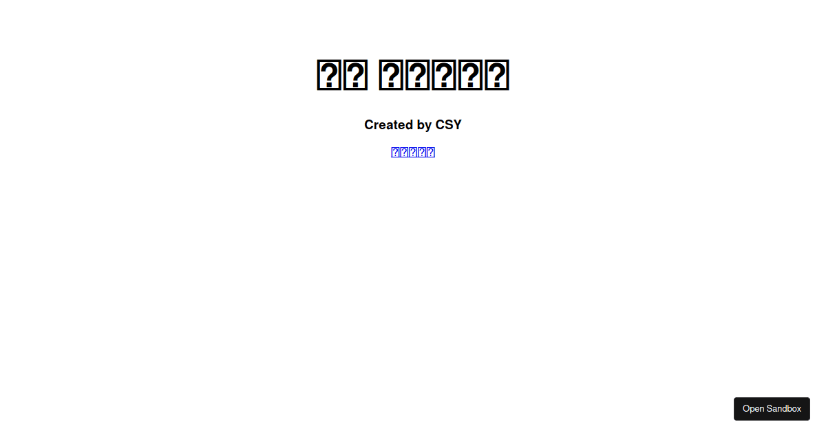 vanilla - Codesandbox