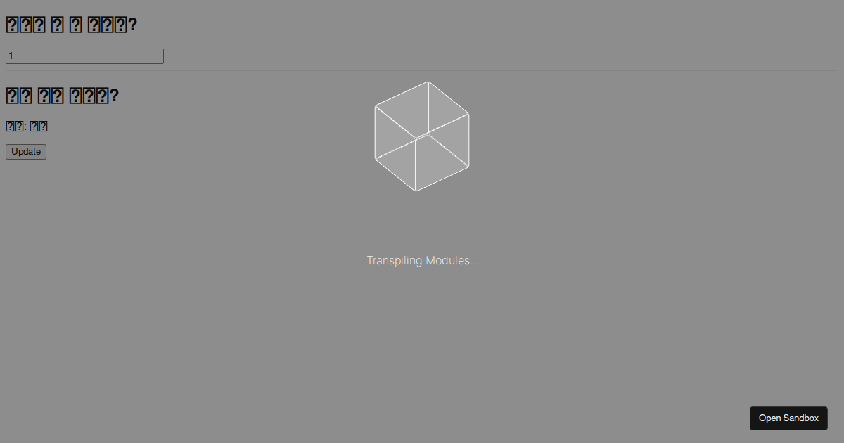 useMemo-2 - Codesandbox