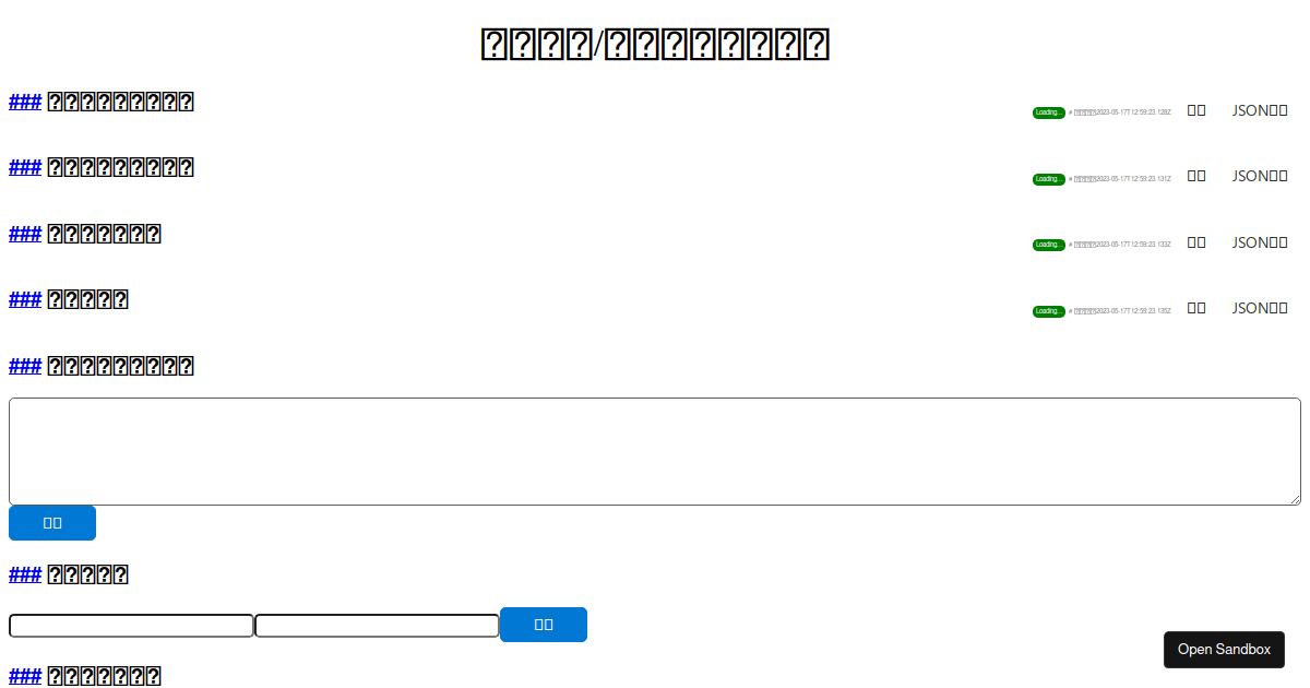 glwc-front - Codesandbox