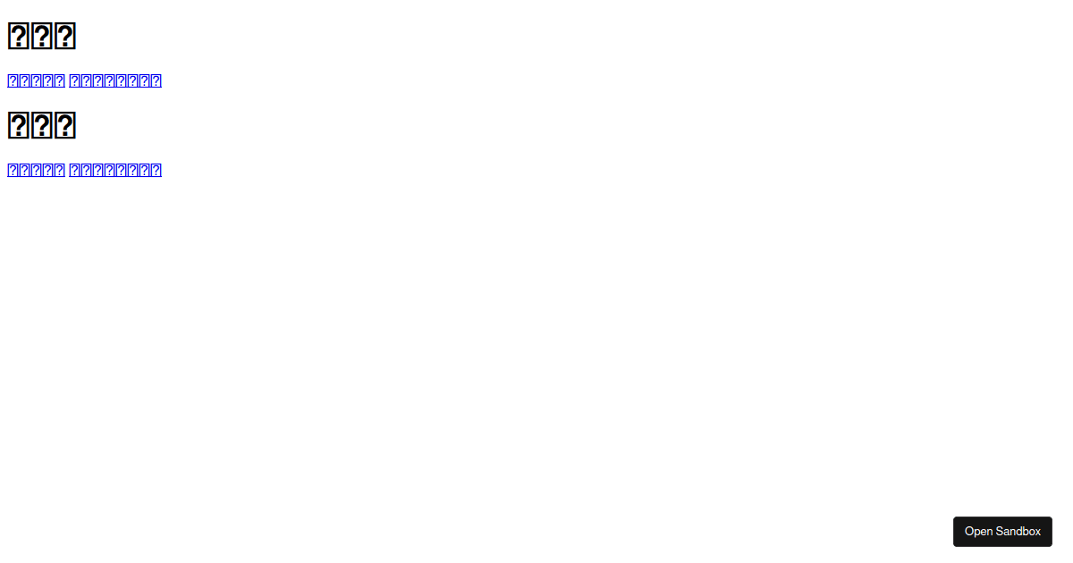 tategaki study - Codesandbox