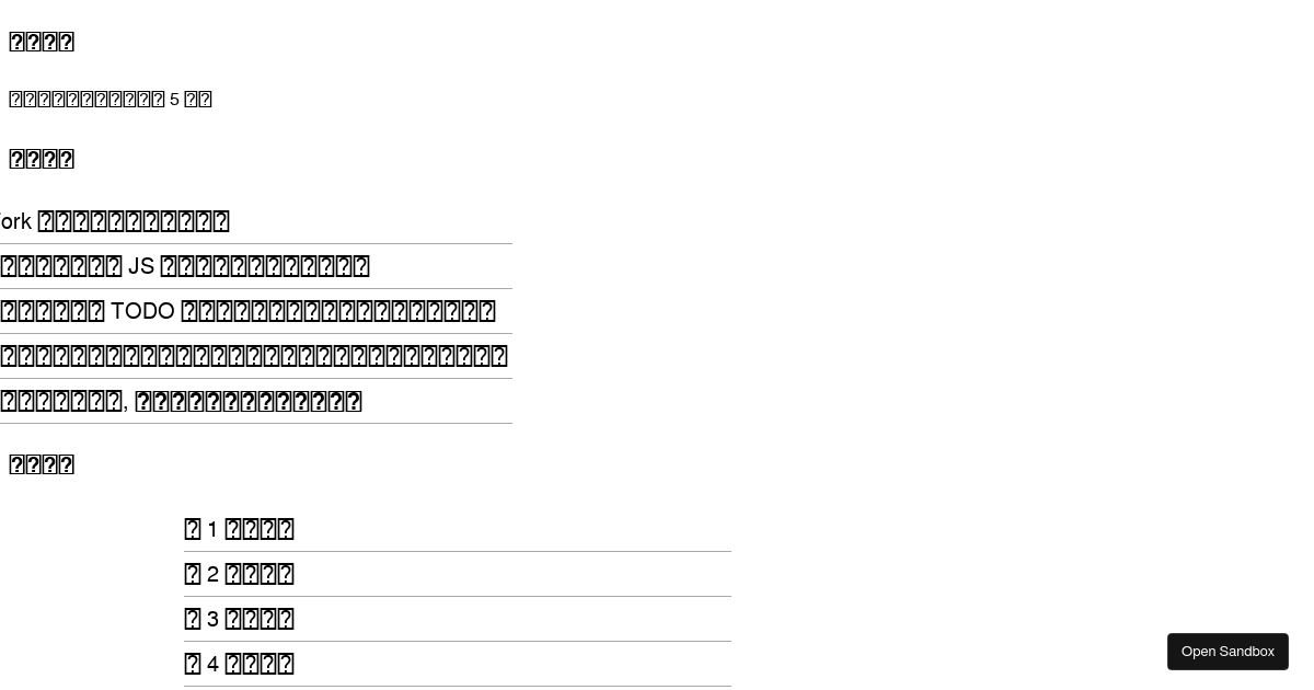 morpho-fe-interview-v3 (forked) - Codesandbox
