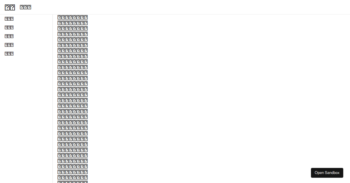 rc-page - Codesandbox