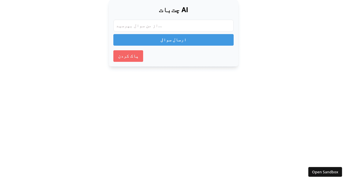 ChatBot (forked) - Codesandbox